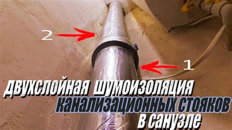 ВИБРО-ШУМОИЗОЛЯЦИЯ КАНАЛИЗАЦИОННЫХ СТОЯКОВ. САМОКЛЕЮЩАЯСЯ ЗВУКОИЗОЛЯЦИЯ ...
