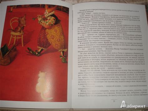 Книга: Каштанка - Антон Чехов. Купить книгу, читать рецензии | Лабиринт