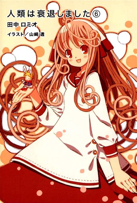File:Jintai Volume 6 001.jpg - Baka-Tsuki