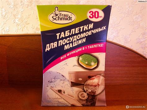 Средство для мытья посуды в посудомоечной машине Frau Schmidt Таблетки ...