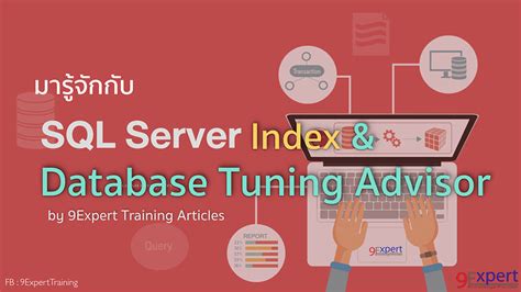มารู้จักกับ SQL Server Indexes และ Database Engine Tuning Advisor | 9Expert