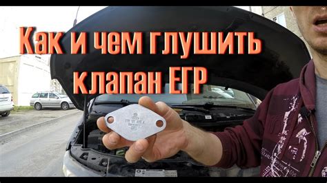 Клапан ЕГР: что это, для чего нужен и как работает