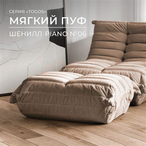 Бескаркасный пуф Onesta design factory Пуфик, Шенилл, Размер XXXL ...